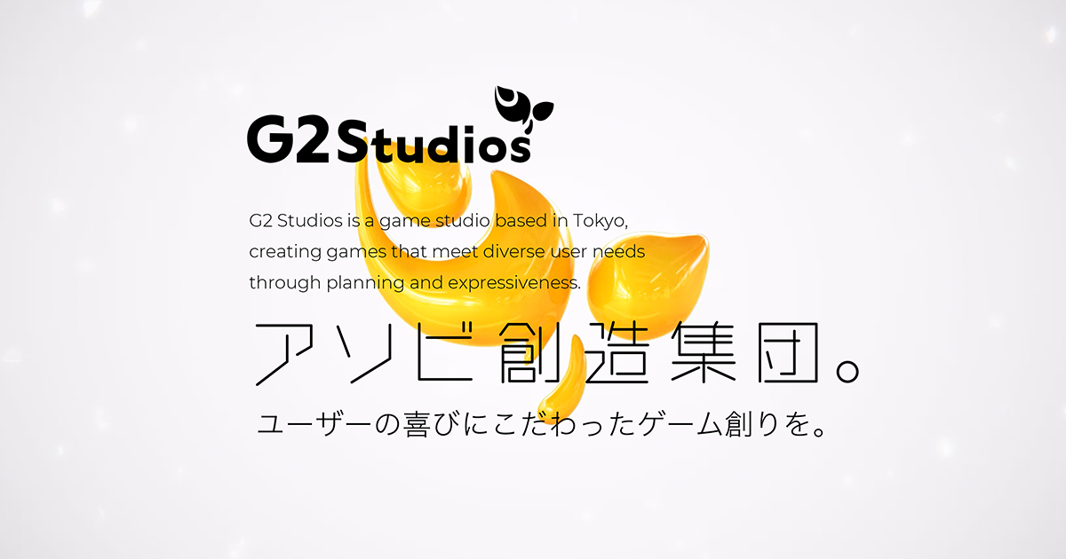 G2 Studios株式会社